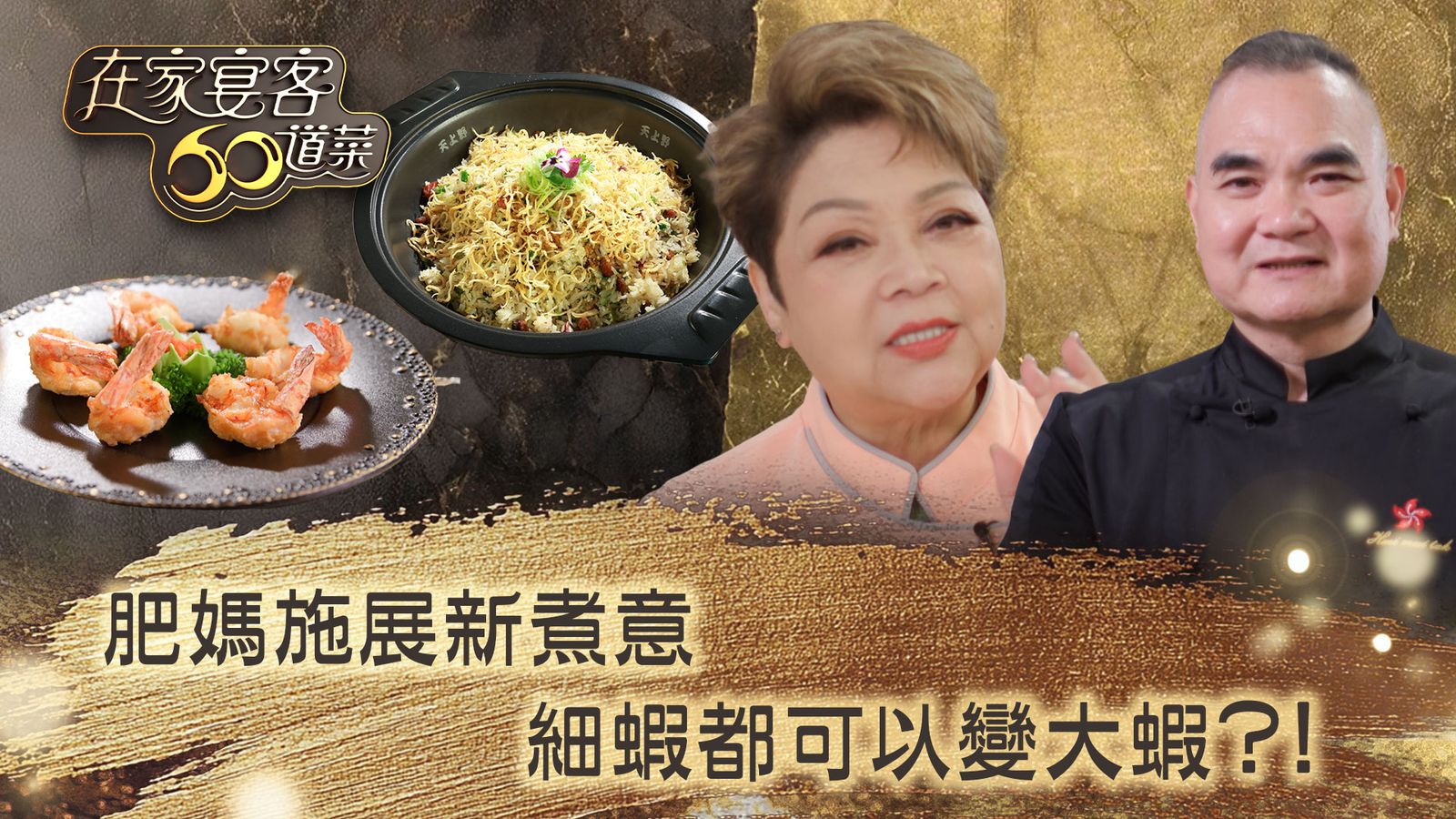TVB 節目重溫 | TVB 無綫電視